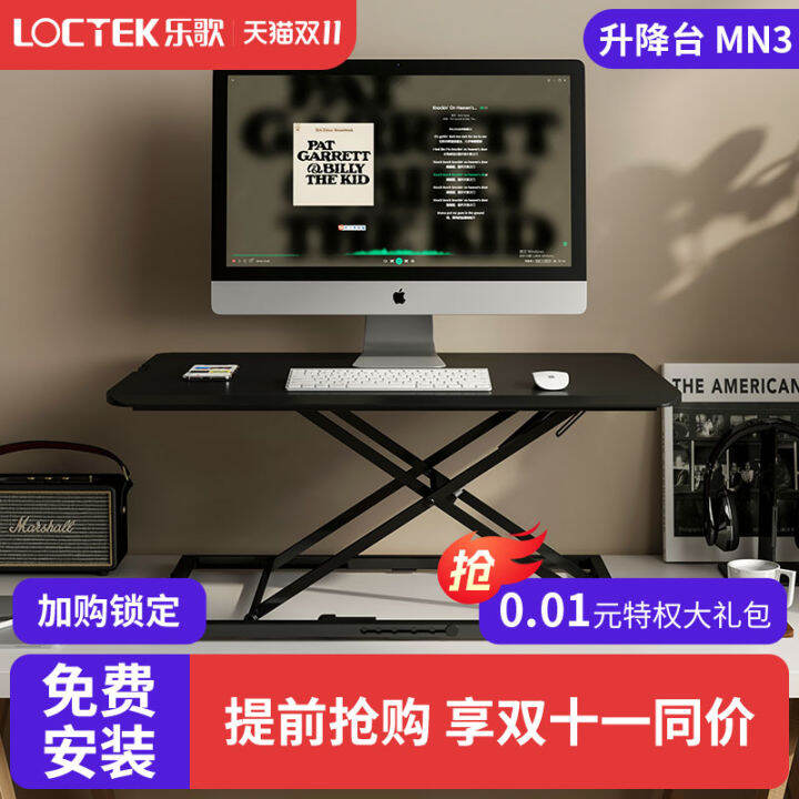 Loctek Office Lifting Platform Mn3 Standing Lifting Computer Desk ...