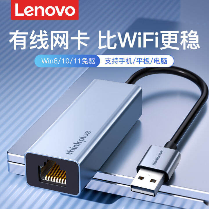 Lenovo USB Ethernet Adapter Network Cable Transform Interface RJ45 ...