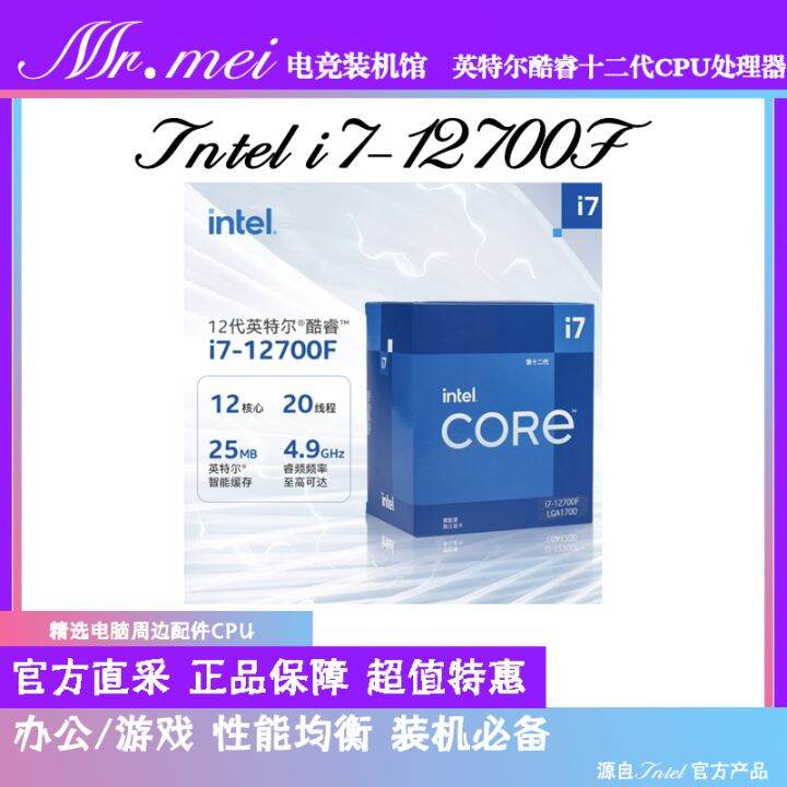 Intel 12 Generation I7 12700 Scrap 12700f CPU 12700kf Processor | Lazada PH