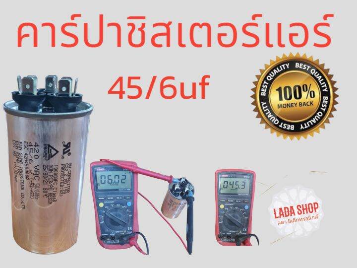 SH CAPACITOR แคปรันแอร์ 45/6 uf | Lazada.co.th