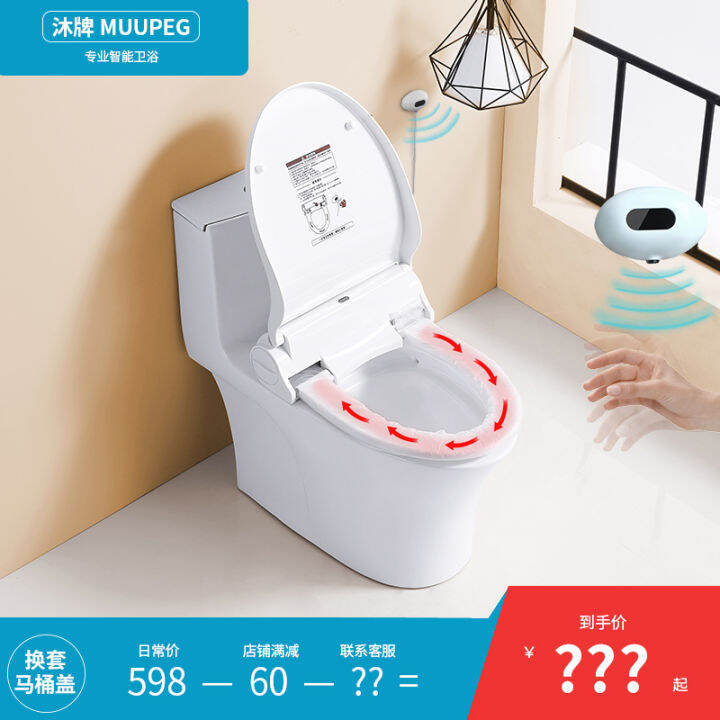 ยี่ห้อ Mu Lu ชุดเปลี่ยนฝาชักโครกอัตโนมัติแบบใช้ครั้งเดียวเปลี่ยนฟิล์ม ...