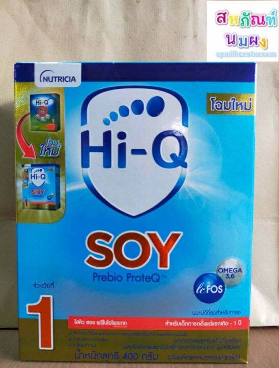 Exp:6/12/23 Hi-Q Soy สูตร1 400g. ไฮคิว ซอย พรีไบโอโพรเทก สำหรับเด็กทารก ...