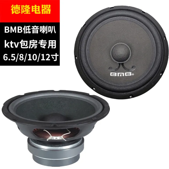 BMB Woofer 6.5/10-Inch Single Magnetic Double Magnetic Speaker 4-Layer ...