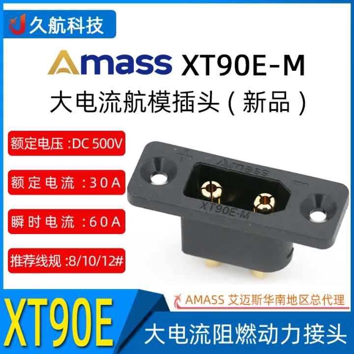 Amass XT90E-M ปลั๊กต่อโมเดลเครื่องบินชุบทองแบบมีรูคงที่ได้ตู้ดัดแปลงรถจักรยานยนต์ไฟฟ้า | Lazada ...