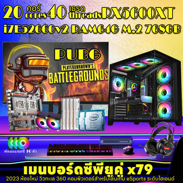 X99 dual CPU มีพลังเหนือกว่า i7 13700K, คอมพิวเตอร์ 58-core DDR4 64GB M.2 SSD1TB GTX1660TI 6G แช ...