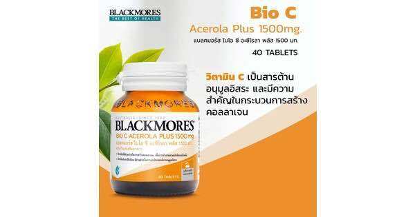 BLACKMORE BIO C ACEROLA PLUS 1500 mg | Lazada.co.th