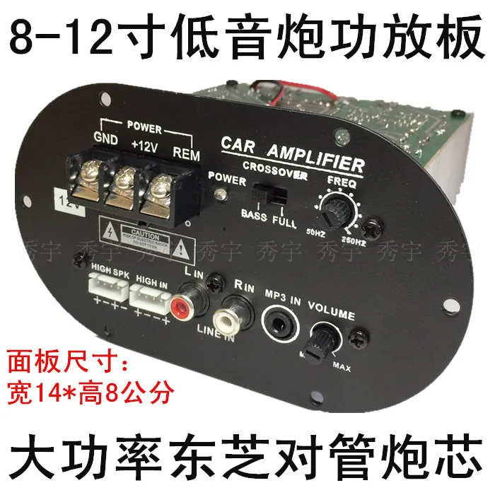 13D Oval 12V Car Subwoofer Amplifier Board 8-Inch 10-Inch 500W Toshiba Tube Full Tone Pure ...