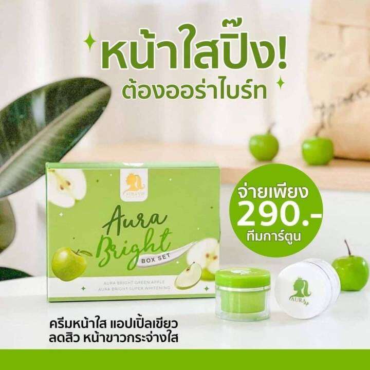 Aura Bright by Aura VIP ครีมหน้าใส แอปเปิ้ลเขียว🍏 ออร่าไบร์ท🍏 | Lazada ...