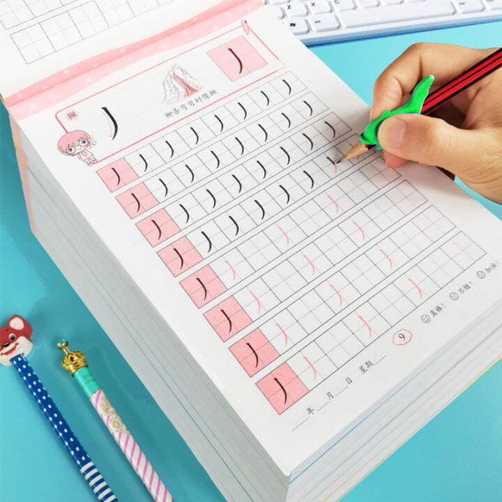 Stroke Penshun Calligraphy Exercise Book Kindergarten Pinyin Copybook ...