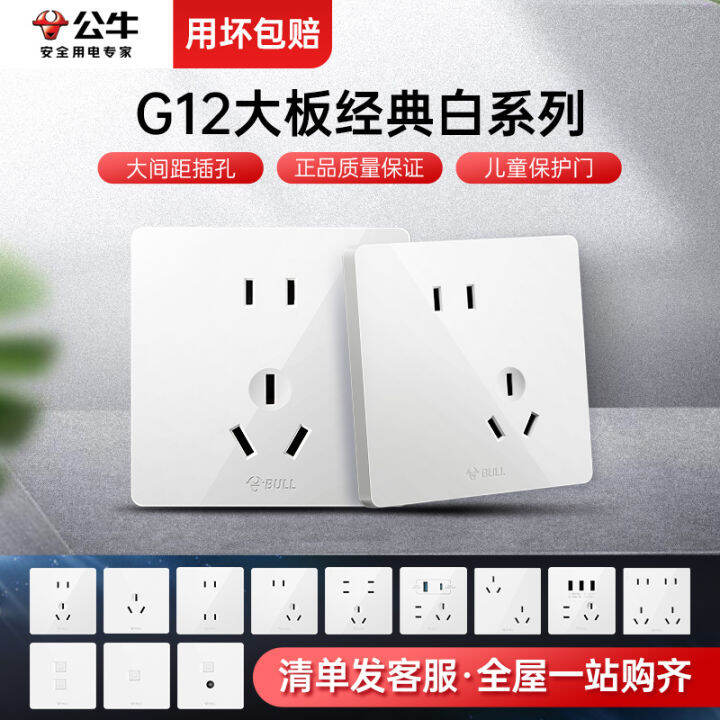 แผงสวิทซ์ซ็อกเก็ตบูลส์สำหรับใช้ในบ้านรุ่น86ติดตั้งแบบซ่อนแบบเปิดพร้อมห้ารู16A ร้านเรือธง G12สี ...