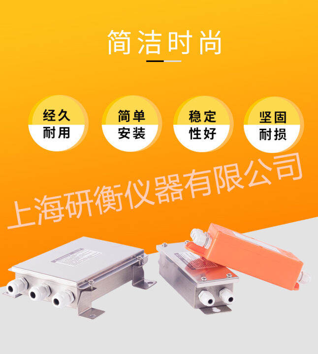 Loadometer Terminal Box Sensor Junction Box Waterproof Truck Scale ... Loadometer Terminal Box Sensor Junction Box Waterproof Truck Scale ...