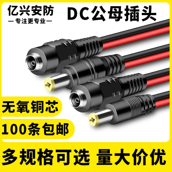 0.3 Flat Pure Copper Core DC Plug with Wire 12V Power Connector DC Male ...