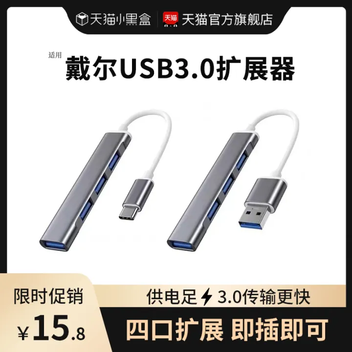 Applicable to Dell Dell USB Extender G15 Docking Station Typec ...