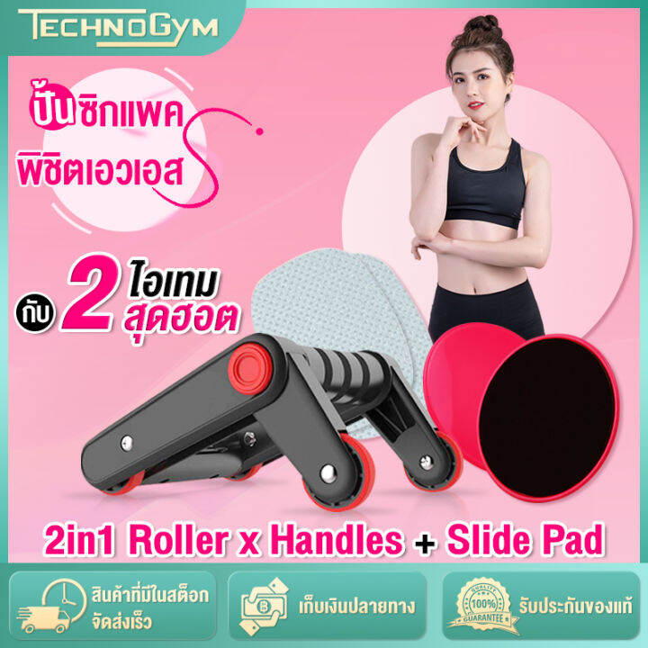 DOC ล้อบริหารหน้าท้อง ลูกกลิ้งบริหารหน้าท้อง ลูกกลิ้งเล่นกล้ามท้อง ...