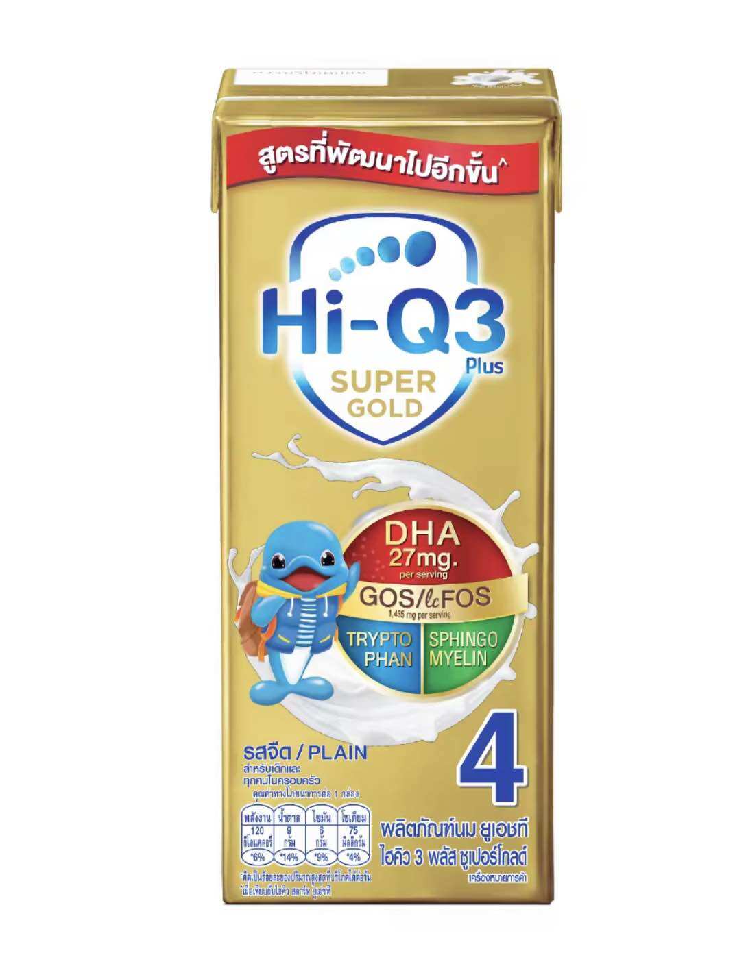 นมผงและนมยูเอชทีสำหรับเด็กวัย 1 ถึง 3 ปี Hi-Q (4) 3 Super - ช้อปปิ้ง ...