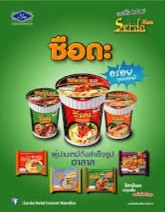 HALAL LOOSE PACK SERDA CUP INSTANT NOODLES ORIGINAL MADE IN THAILAND 60 ...