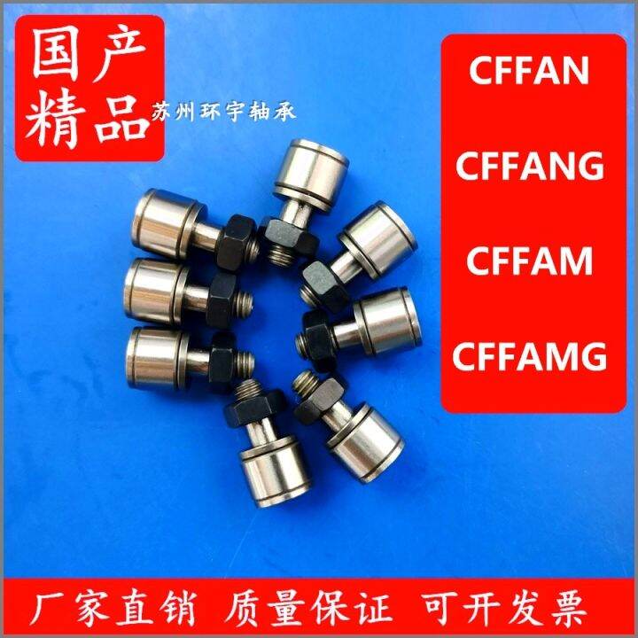 Miniature Cam Follower Needle Roller Bearing Cffan/Cffang/Cffamg/3-6/4 ...