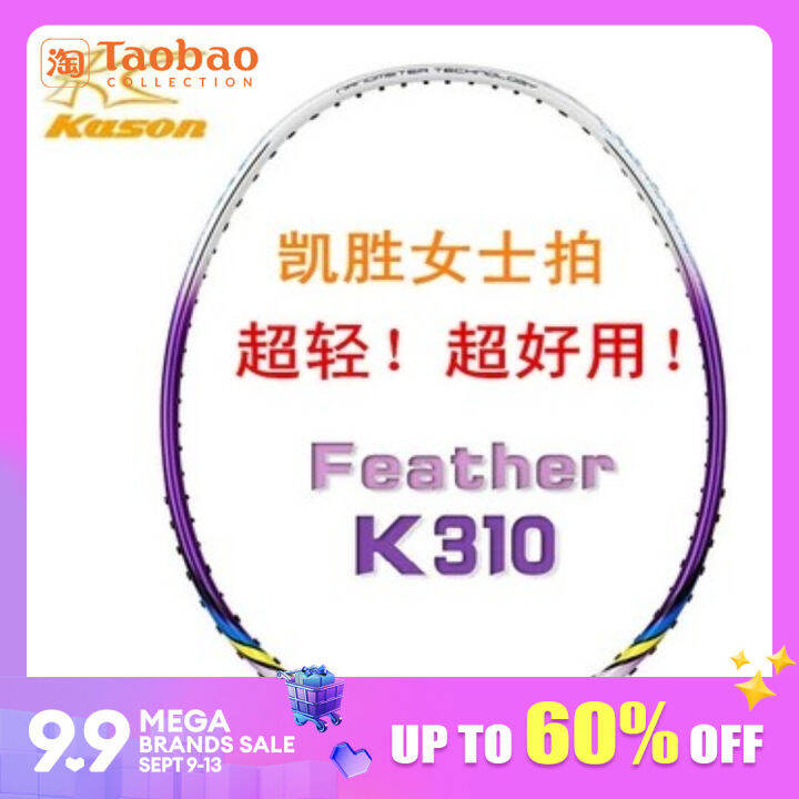Genuine Goods Badminton Racket Kason Kason 2014 New Feather K310 Ultra ...