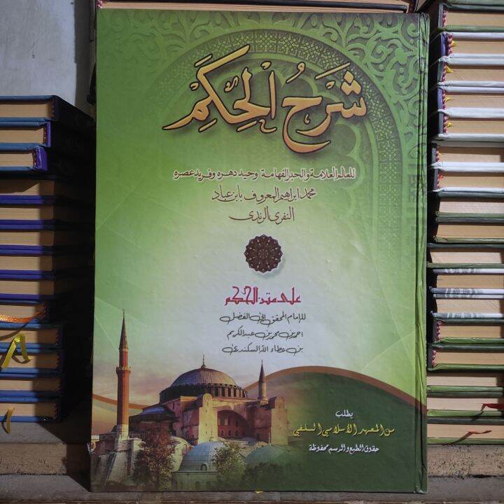 Kitab Hikam Petuk / Syarah Al Hikam Syarhul Hikam Makna Pesantren Petuk ...