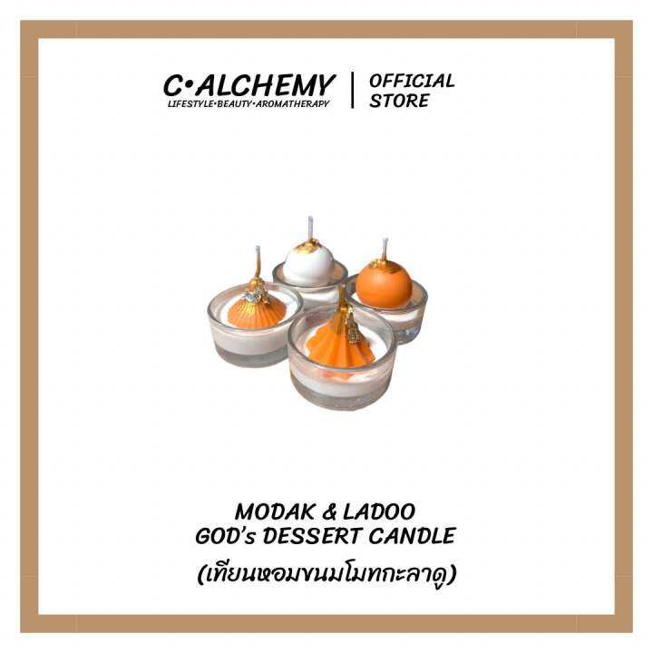 C.ALCHEMY / ขนมโมทกะลาดู เทียนขนมโมทกะลาดู เทียนขนมไหว้เทพ | Lazada.co.th