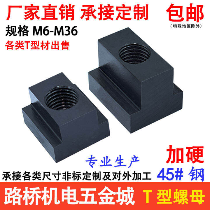 T-Nut Nut T-Block T-Groove Mold Machine Tool Press Plate T-Shaped Nut T ...