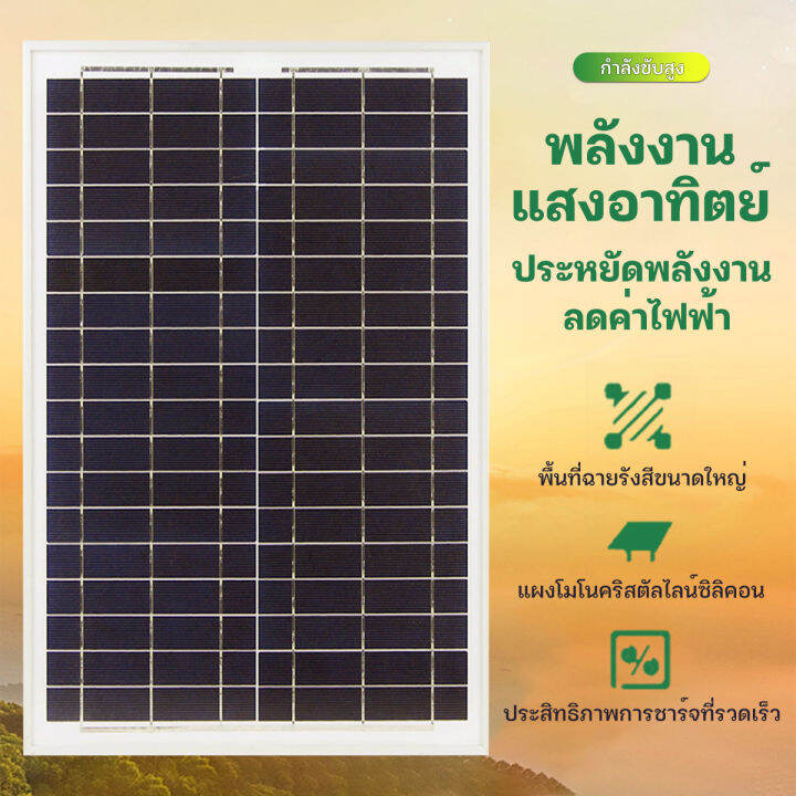 FORTLE Soler Panel 18V/500W แผงโซล่าเซลล์ 400W 300W 200W 150W รายปี 0 ...