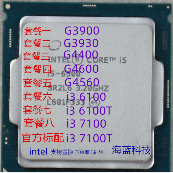 G3900, G3930. G4400, G4560, I36100.i37100 | Lazada PH