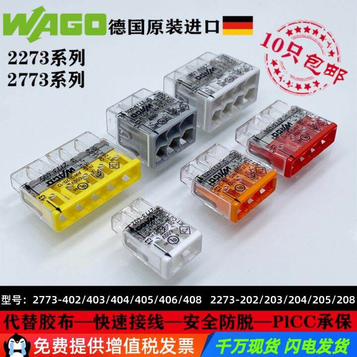 WAGO Universal Wiring Terminal 2273/2773 Plug-in 0.5-4 Square Wire ...