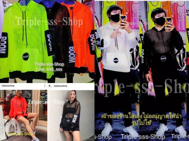 Triple-sss-Shop เสื้อตาข่าย นีออน สะท้อน แสง | Lazada.co.th