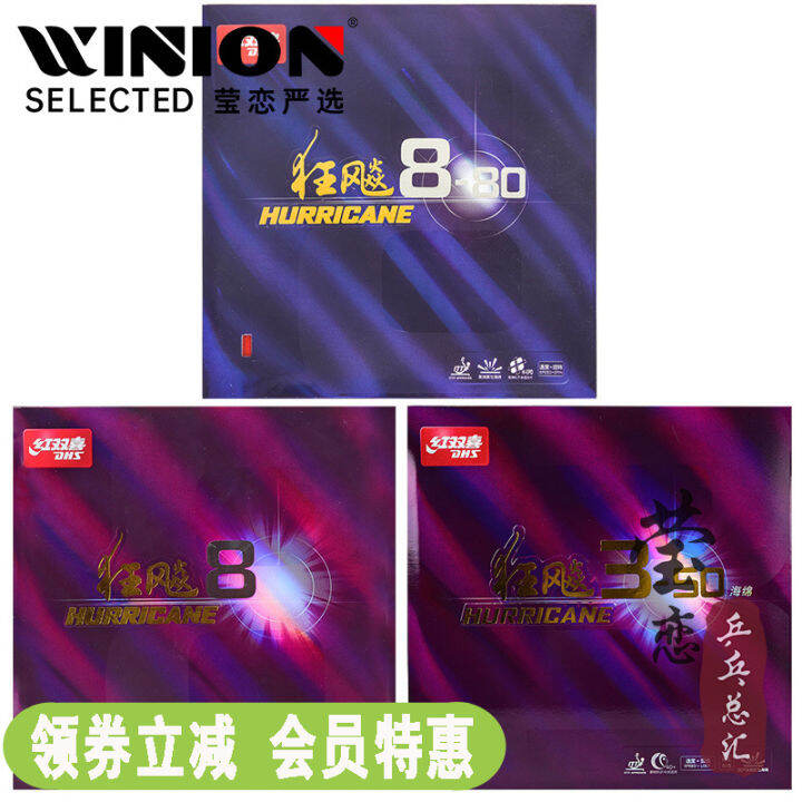 E-Lian RED DOUBLE HAPPINESS Crazy 8-80 Crazy 3-50 Table Tennis Rubber ...