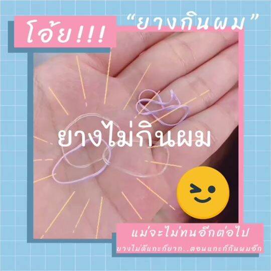 Uniband | ยางมัดผม รุ่น เส้นกลาง Basic ขนาดมาตรฐาน สำหรับผมทุกวัย แบบ ...