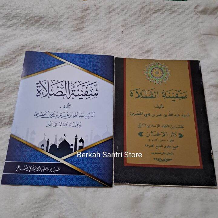 Safinatus solah / Kitab Matan Safinatu Sholah makna pesantren petuk dan ...