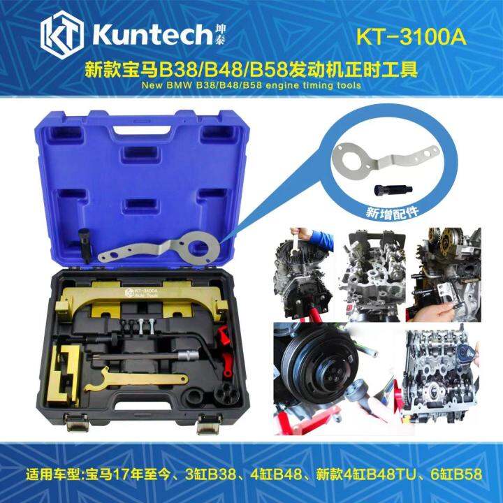 KT BMW B38 B48 Engine Timing B58 Tool 3 Series 5 Series 2.0T M4 S58 3 ...