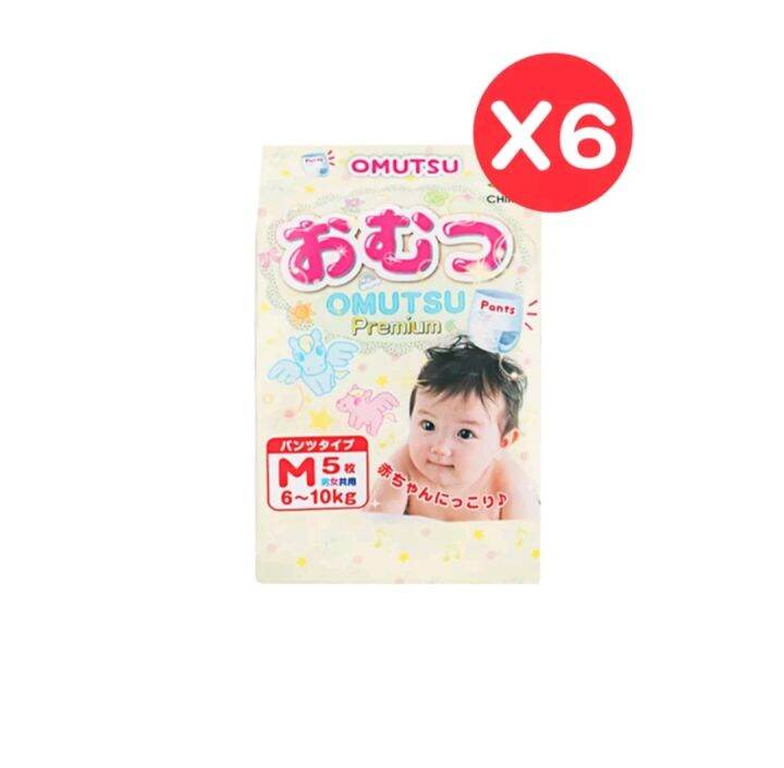 Omutsu ผ้าอ้อมเด็กโอมุสึแบบเทป แพ็คพกพา 5 ชิ้น x 6 แพ็ค (รวม 30ชิ้น ...