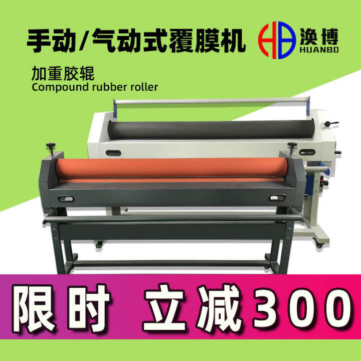 Bobo Film Laminating Machine Heavy Pneumatic Lifting Manual Lifting