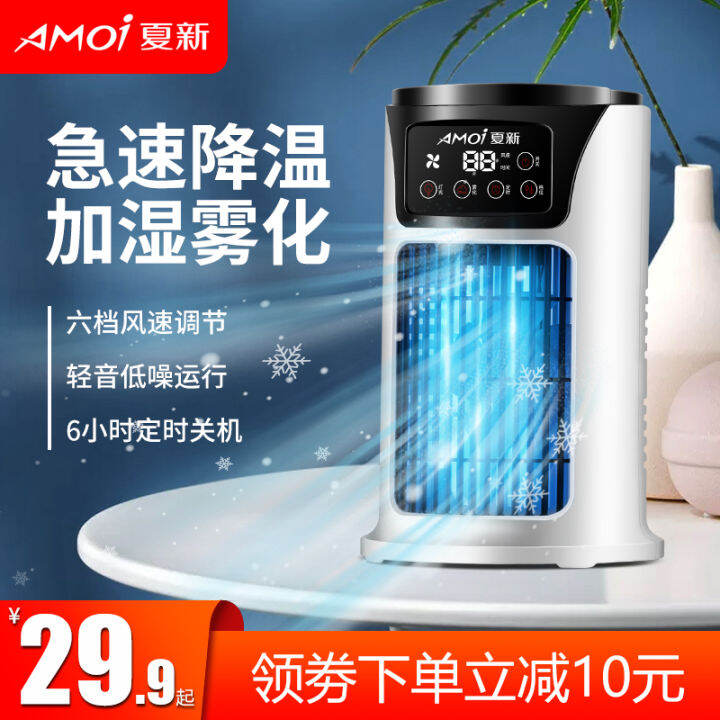 Amoi Little Fan Desktop Refrigeration Air Conditioner USB Mini Portable ...