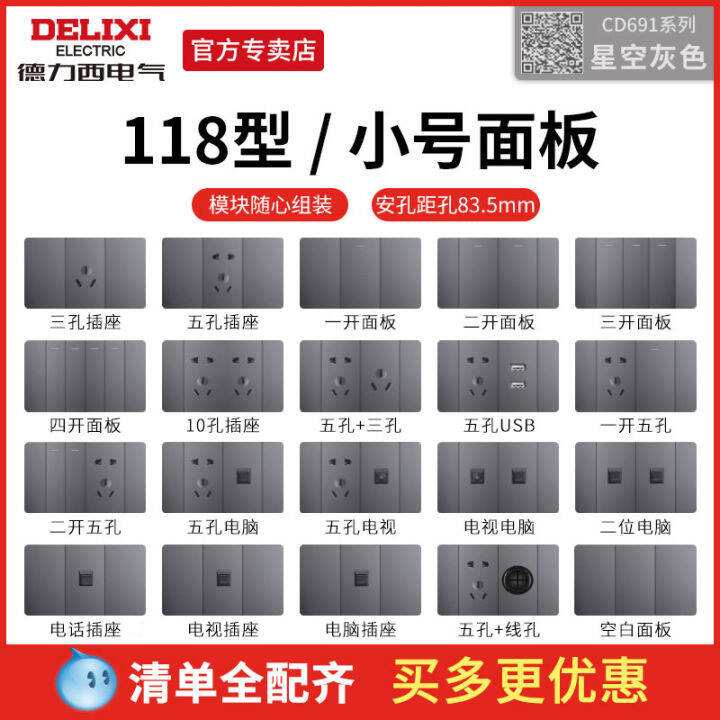 Deli Xi 118รุ่น3-5-10รู16A ทีวีคอมพิวเตอร์6รูแบบเปิดหลายช่องควบคุมแบบคู่5รูแผงสวิทซ์ซ็อกเก็ต ...