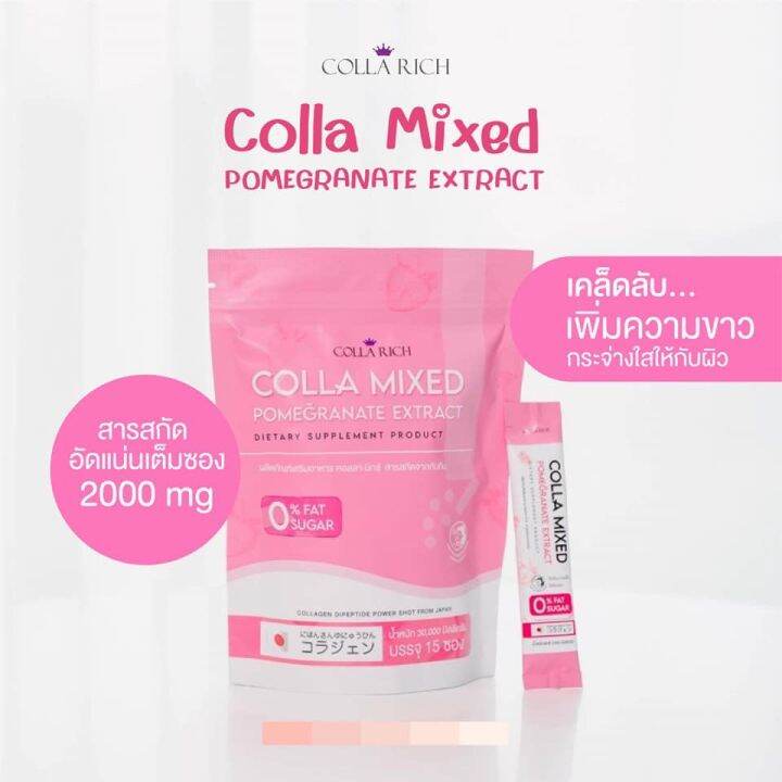 คอลลา มิกซ์ Colla Mixed คอลลาเจนกรอกปาก ซองชมพู | Lazada.co.th