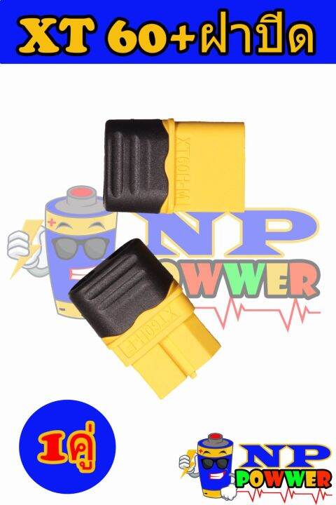 XT60 | Lazada.co.th: ซื้อขาย แบตเตอรี่ ออนไลน์ในราคาที่ถูกกว่า | Lazada ...