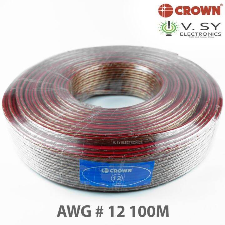 Original Crown High End AWG 12 Speaker Wire 3m/5m/10m/15m/1 Roll 100M #12 AWG12 Professional ...