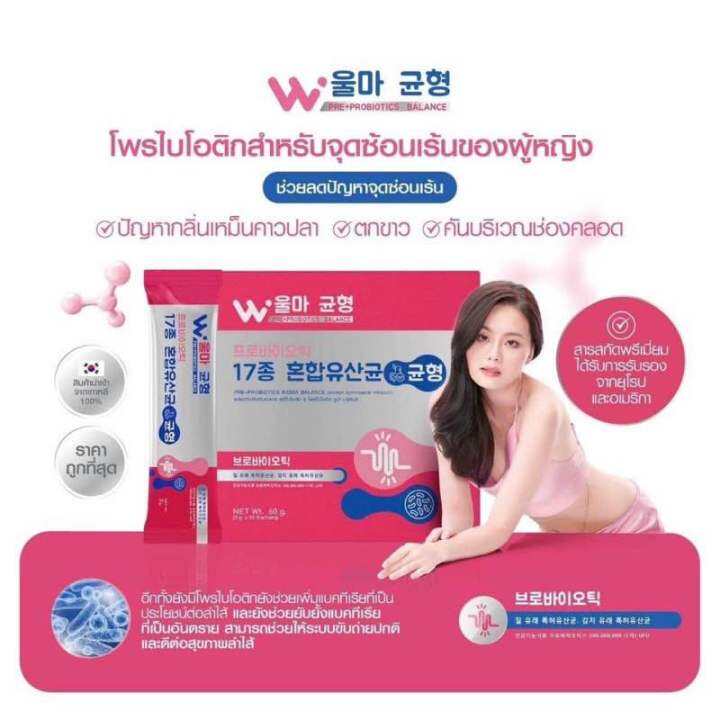 Woma Balance วูม่าบาลานซ์ พรีไบโอติก โพรไบโอติก ปรับสมดุลน้องสาว สำหรับ ...