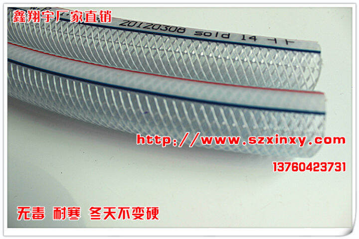 15*22/Shenzhen Factory Direct Sales PVC Fiber Reinforced Hose/Japanese ...