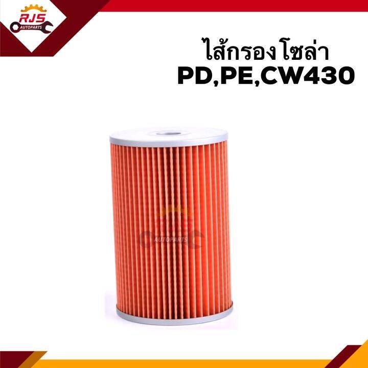 🥁กรองโซล่า กรองดีเซล PD,PE,CW430 #BF107 | Lazada.co.th