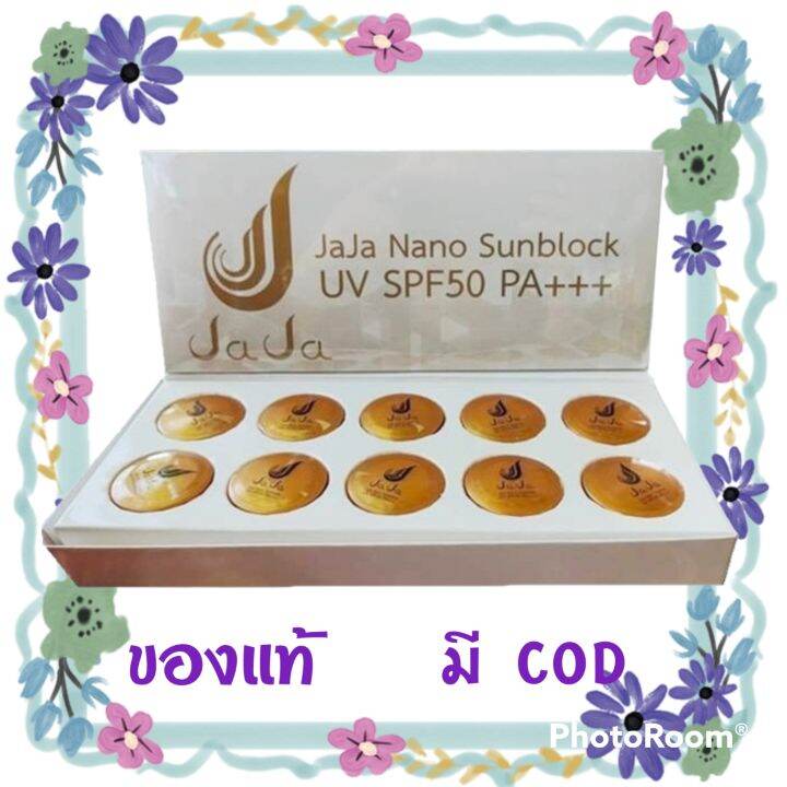 (1 กล่อง 10 ชิ้น) ครีมกันแดดจ๊ะจ๋า จ๊ะจ๋า JaJa Nano sunblock SPF50 PA+++ 5g Ja Ja ผิวหน้าสว่างใส ...