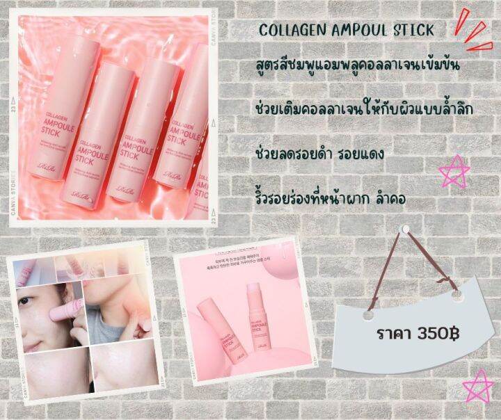 collagen Ampoule stick | Lazada.co.th