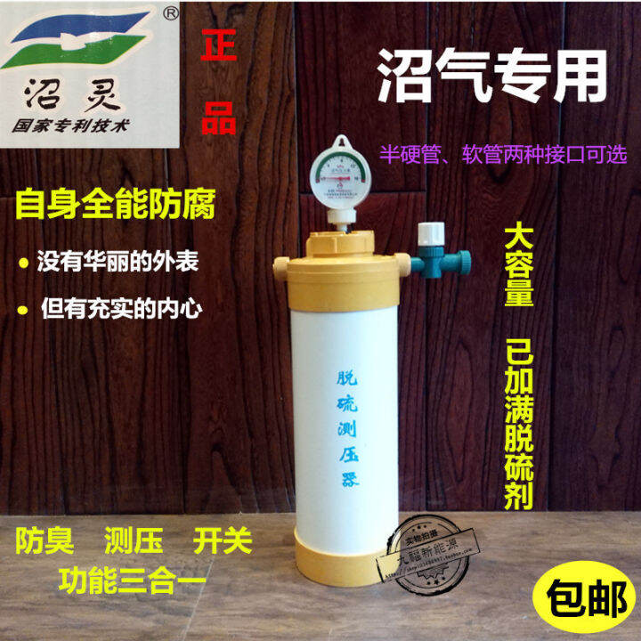 Biogas Special Desulfurizer Rural Biogas Digester Desulfurizer Biogas ...