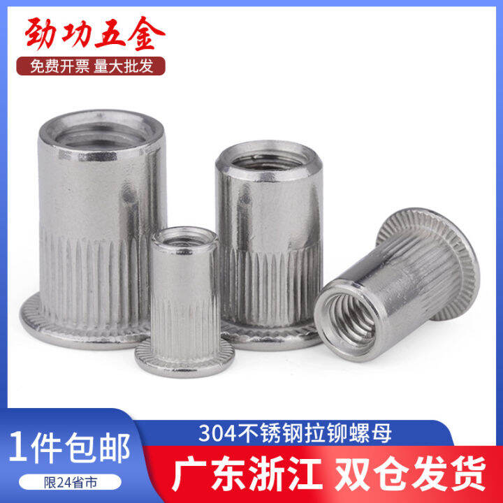 304 Stainless Steel Pull Rivet Nut Vertical Pattern through Hole Blind ...