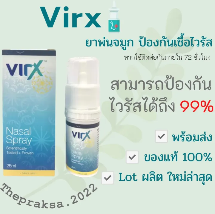 Virx Nasal Spray สเปย์พ่นจมูก ล้างจมูก(พร้อมส่ง)ป้องกันและระงับเชื้อ ...