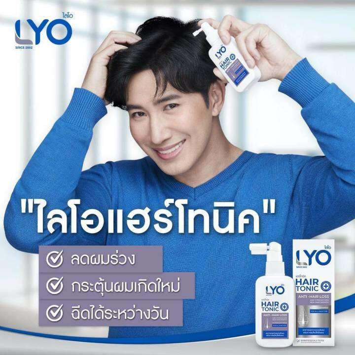 [โปร 3ขวด] ไลโอ แฮร์โทนิค เซรั่ม ปลูกผม หนุ่มกรรชัย - LYO HAIR TONIC (100 Ml.) | Lazada.co.th