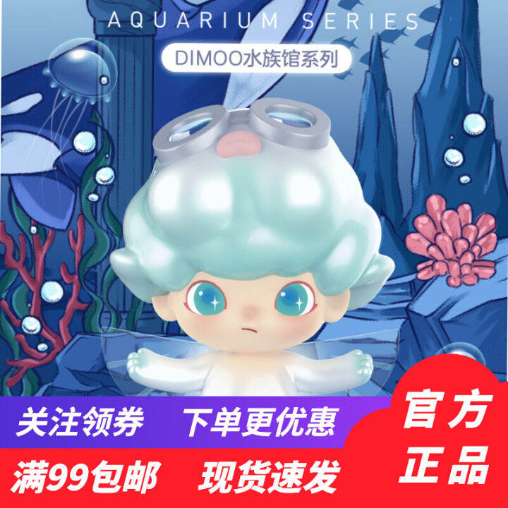 PopMart Bubble Matt Dimoo Aquarium Series Hand-Made Blind Box Confirmed ...